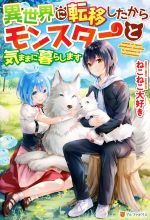 ねこねこ大好き(著者)販売会社/発売会社：アルファポリス発売年月日：2020/09/25JAN：9784434274398