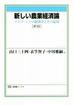 山口三十四(著者),衣笠智子(著者),中川雅嗣(著者)販売会社/発売会社：有斐閣発売年月日：2020/09/23JAN：9784641184503