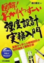 田口宏之(著者)販売会社/発売会社：日刊工業新聞社発売年月日：2020/07/19JAN：9784526080807
