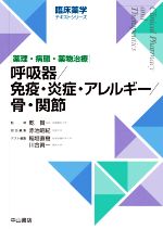 赤池昭紀(編者),稲垣直樹(編者),川合眞一(編者),乾賢一(監修)販売会社/発売会社：中山書店発売年月日：2020/09/23JAN：9784521744537