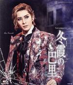 宝塚歌劇団花組販売会社/発売会社：（株）宝塚クリエイティブアーツ発売年月日：2022/06/30JAN：4939804131848
