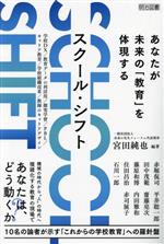 宮田純也(編著)販売会社/発売会社：明治図書出版発売年月日：2023/08/07JAN：9784185355261