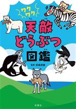 成島悦雄(監修)販売会社/発売会社：双葉社発売年月日：2023/08/08JAN：9784575318159