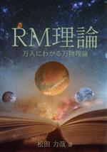 松田力哉(著者)販売会社/発売会社：ブイツーソリューション/星雲社発売年月日：2023/08/01JAN：9784434324277