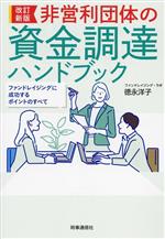 徳永洋子(著者)販売会社/発売会社：時事通信出版局/時事通信社発売年月日：2023/08/07JAN：9784788718821