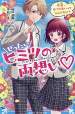 神戸遥真(著者),千秋りえ(絵)販売会社/発売会社：講談社発売年月日：2023/08/09JAN：9784065325797