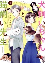 おおいま奏都(著者),竹岡葉月(原作),榊空也(キャラクター原案)販売会社/発売会社：KADOKAWA発売年月日：2023/08/25JAN：9784049152203