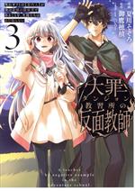 夏川そぞろ(著者),御鷹穂積(原作),へいろー(キャラクター原案)販売会社/発売会社：KADOKAWA発売年月日：2023/08/25JAN：9784049150353