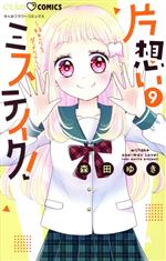 森田ゆき(著者)販売会社/発売会社：小学館発売年月日：2023/08/25JAN：9784098722235