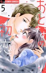 星森柚稀も(著者)販売会社/発売会社：小学館発売年月日：2023/08/25JAN：9784098721986