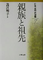 義江明子(編者)販売会社/発売会社：吉川弘文館/ 発売年月日：2002/11/01JAN：9784642013970