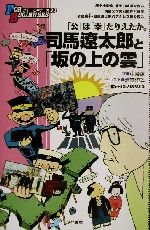 清重伸之(イラスト),中島誠(文)販売会社/発売会社：現代書館発売年月日：2002/04/30JAN：9784768400937