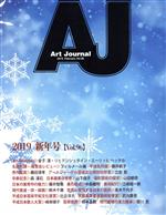 アートジャーナル編集委員会(著者)販売会社/発売会社：アートジャーナル社/星雲社発売年月日：2019/02/01JAN：9784434256165