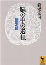 養老孟司(著者)販売会社/発売会社：講談社発売年月日：2023/08/10JAN：9784065329276