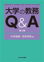 中井俊樹(編者),宮林常崇(編者)販売会社/発売会社：玉川大学出版部発売年月日：2023/08/09JAN：9784472406294