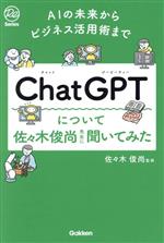 佐々木俊尚(著者)販売会社/発売会社：Gakken発売年月日：2023/08/10JAN：9784054069350