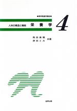 飛田美穂(著者)販売会社/発売会社：金原出版発売年月日：2001/01/01JAN：9784307701587