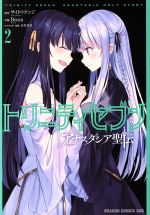Bcoca(著者),サイトウケンジ(原作),奈央晃徳(キャラクター原案)販売会社/発売会社：KADOKAWA発売年月日：2020/10/09JAN：9784040738390