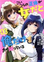 NEO草野(著者),猫又ぬこ(原作),伍長(キャラクター原案)販売会社/発売会社：講談社発売年月日：2020/10/09JAN：9784065208205