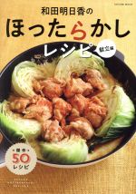 辰巳出版(編者)販売会社/発売会社：辰巳出版発売年月日：2020/09/29JAN：9784777826360