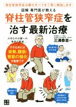 三浦恭志(著者)販売会社/発売会社：日東書院本社発売年月日：2020/10/01JAN：9784528023253