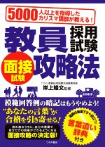 岸上隆文(監修)販売会社/発売会社：つちや書店発売年月日：2020/10/05JAN：9784806917144