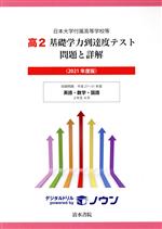 清水書院(編者)販売会社/発売会社：清水書院発売年月日：2020/12/10JAN：9784389218553