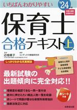 近喰晴子(監修),コンデックス情報研究所(編著)販売会社/発売会社：成美堂出版発売年月日：2023/08/17JAN：9784415237237／／付属品〜赤シート付