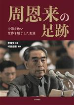 李海文(編者),村田忠禧(監訳)販売会社/発売会社：社会評論社発売年月日：2023/08/11JAN：9784784513840