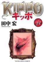 田中宏(著者)販売会社/発売会社：少年画報社発売年月日：2023/08/28JAN：9784785974633