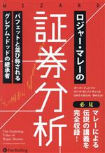 ポール・ジョンソン(著者),ポール・D・ソンキン(著者)販売会社/発売会社：パンローリング発売年月日：2023/07/03JAN：9784775973158