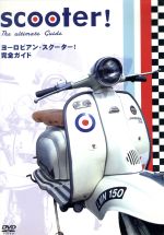 ドキュメント・バラエティ販売会社/発売会社：ビデオメーカー(ビデオテープ・メーカー)発売年月日：2008/06/21JAN：4580239910210ヨーロピアン・スクーターの歴史を余すところなく紹介するバイクDVD。イタリアの至宝とされる...