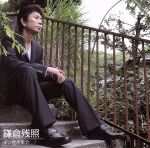 まつざき幸介販売会社/発売会社：（株）エイフォース・エンタテイメント(クラウン徳間ミュージック販売（株）)発売年月日：2008/12/03JAN：4538322000706