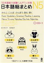 佐々木仁子(著者),松本紀子(著者)販売会社/発売会社：アスク出版発売年月日：2017/06/27JAN：9784866390765／／付属品〜CD1枚付