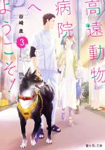 谷崎泉(著者)販売会社/発売会社：KADOKAWA発売年月日：2020/10/15JAN：9784040737195