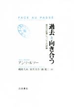 アンリ・ルソー(著者),剣持久木(訳者),末次圭介(訳者),南祐三(訳者)販売会社/発売会社：吉田書店発売年月日：2020/10/10JAN：9784905497875