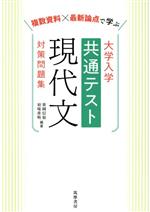 笹岡信裕(編著),羽場善明(編著)販売会社/発売会社：筑摩書房発売年月日：2020/10/09JAN：9784480910882