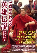 かみゆ歴史編集部(著者)販売会社/発売会社：イースト・プレス発売年月日：2020/10/10JAN：9784781671970