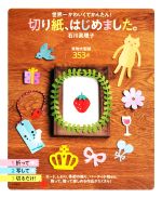 石川眞理子(著者)販売会社/発売会社：永岡書店発売年月日：2020/10/10JAN：9784522438183