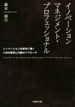 峯本展夫(著者)販売会社/発売会社：生産性出版発売年月日：2020/10/08JAN：9784820121053