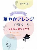 シンコーミュージック・エンタテイメント(編者)販売会社/発売会社：シンコーミュージック・エンタテイメント発売年月日：2021/10/20JAN：9784401040438