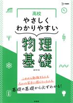 桑子研(著者)販売会社/発売会社：文英堂発売年月日：2022/03/30JAN：9784578244462