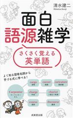 清水健二(著者)販売会社/発売会社：成美堂出版発売年月日：2023/09/01JAN：9784415333281