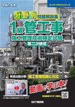 森野安信(著者)販売会社/発売会社：GET研究所/丸善出版発売年月日：2023/08/18JAN：9784910965130