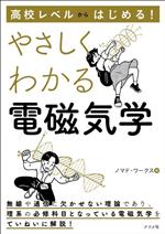 ノマド・ワークス(著者)販売会社/発売会社：ナツメ社発売年月日：2023/08/17JAN：9784816374043