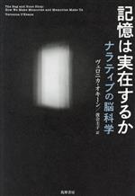 ヴェロニカ・オキーン(著者),渡会圭子(訳者)販売会社/発売会社：筑摩書房発売年月日：2023/08/12JAN：9784480843296
