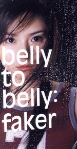 belly　to　belly販売会社/発売会社：エイベックス・エンタテインメント（株）(エイベックス・マーケティング・コミュニケーションズ（株）)発売年月日：1999/11/03JAN：4988064203413TV：TX系『スキヤキ！！　...