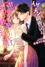 佐木ささめ(著者)販売会社/発売会社：ハーパーコリンズ・ジャパン発売年月日：2020/10/14JAN：9784596414311