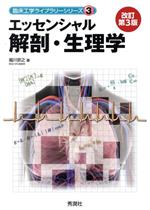 堀川宗之(著者)販売会社/発売会社：学研メディカル秀潤社/学研プラス発売年月日：2020/10/14JAN：9784780909982