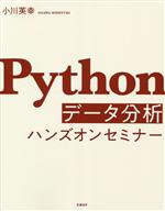 小川英幸(著者)販売会社/発売会社：日経BP/日経BPマーケティン発売年月日：2023/08/11JAN：9784296070718